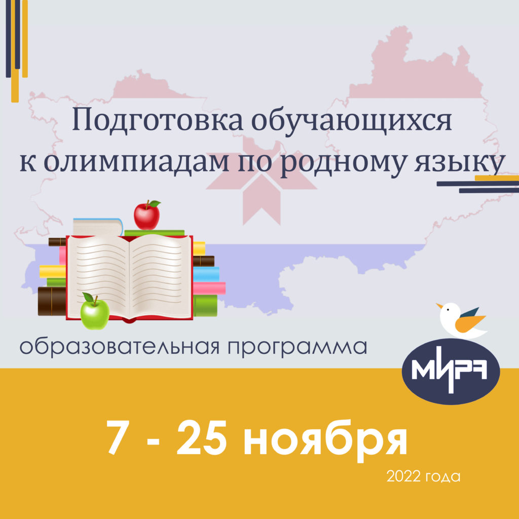 Дистанционная дополнительная образовательная программа «Подготовка ...